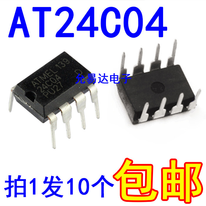 AT24C04 24C04直插 全新国产 质量好 储存器 【10只3元包邮】_虎窝淘
