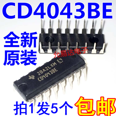 CD4043BE进口全新原装正品