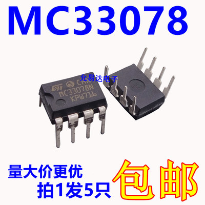 mc33078进口直插线性运算放大器