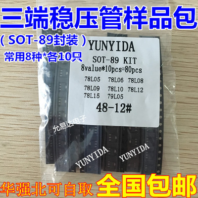 78L05稳压管78L1278L15