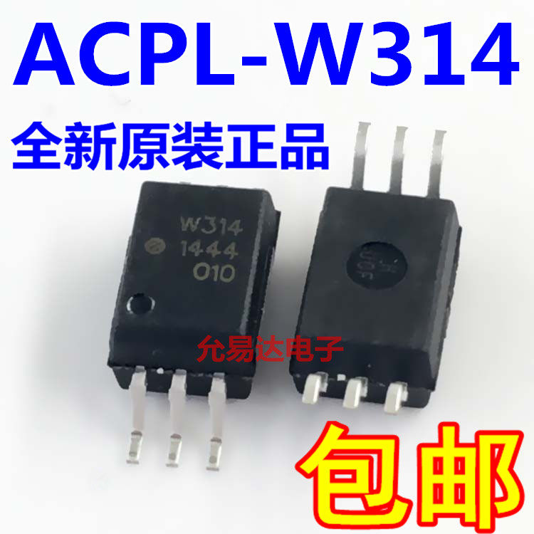 全新原装ACPL-W314 W314 SOP贴片光耦原装光耦_虎窝淘
