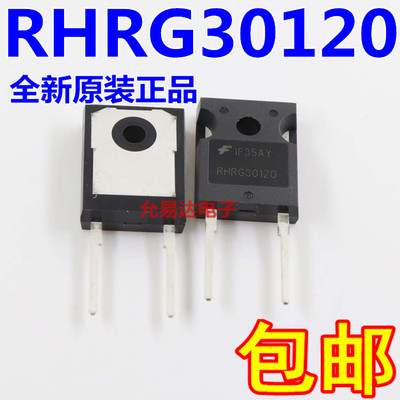 RHRG30120快恢复二极管30A1200V