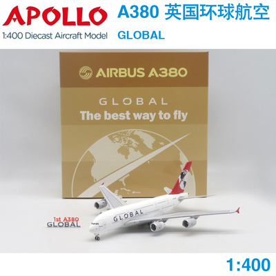 现货 APOLLO 1:400 A380 英国环球航空 GLOBAL 9H-GLOBL A234013