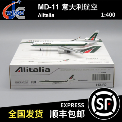 现货 JC WINGS 1:400 MD-11 意大利航空 I-DUPD XX40588 飞机模型