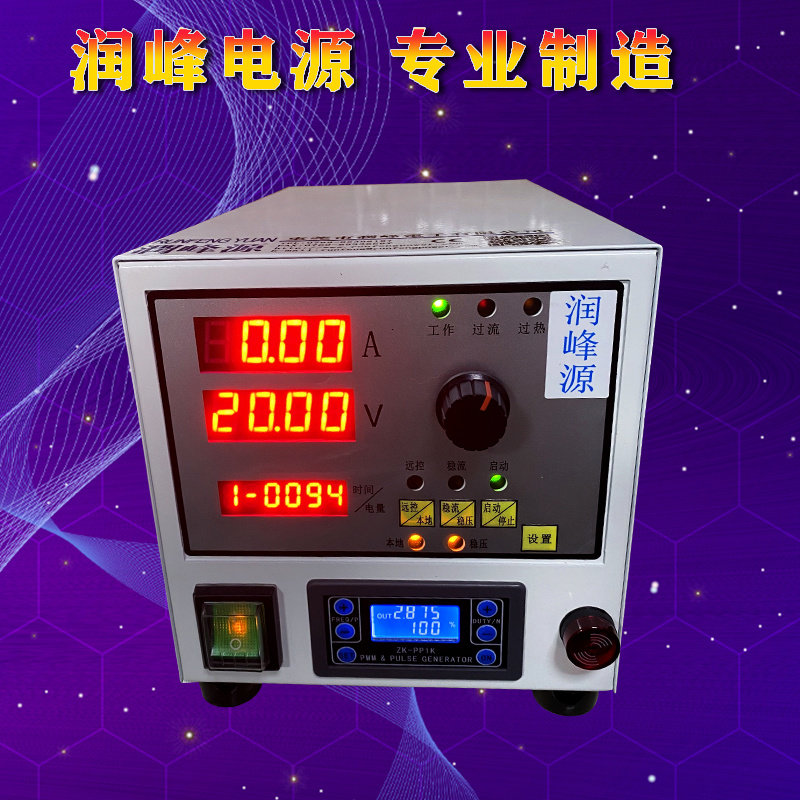 单脉冲电源,单脉冲电镀电源,正负脉冲电源DXW-20V2.5A直流电源