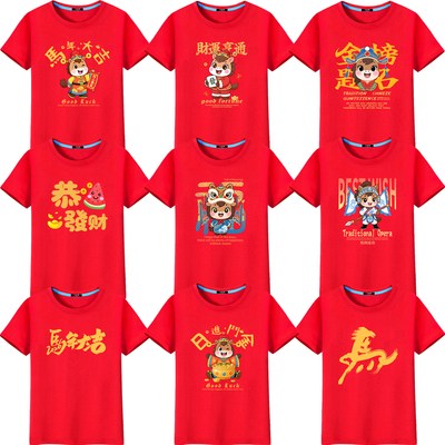马年红色T恤本命年衣服