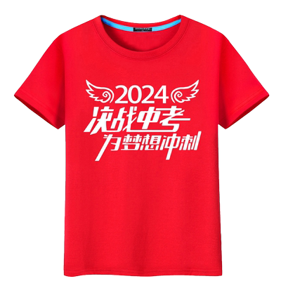 中考短袖2025高考纯棉T恤红色