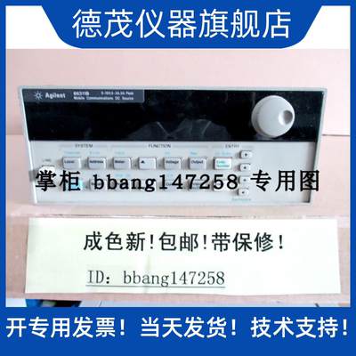 KEYSIGHT66311B直流程控电源