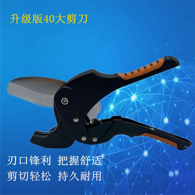 管刀PVC管子割刀PPR40剪刀快剪线管水管切刀割管器专业快剪PB剪刀