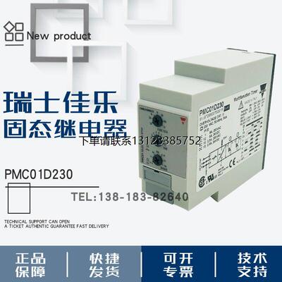 询价瑞士佳乐延时继电器P