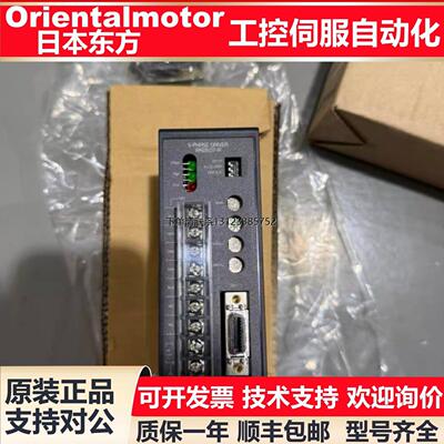 询价全新原装日本东方驱
