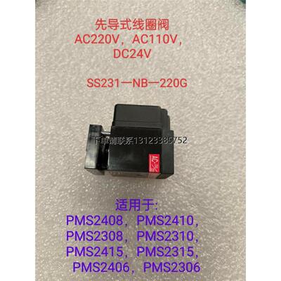 询价SS231/0G/DC24A.PM8