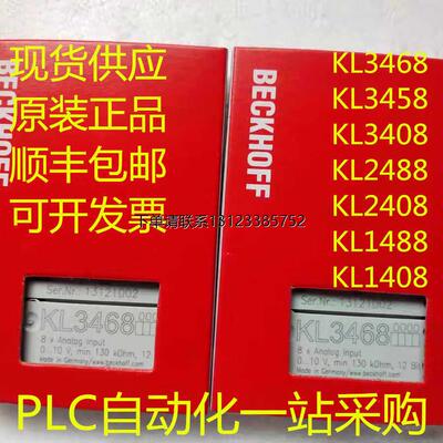 询价BECKHOFF倍福模块全