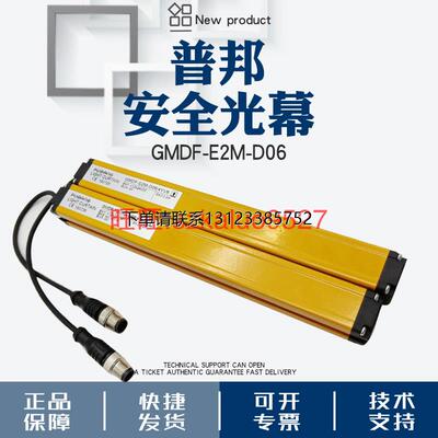 询价PUBANG普邦光栅光幕