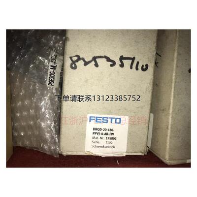 询价全新原装FESTO旋转气