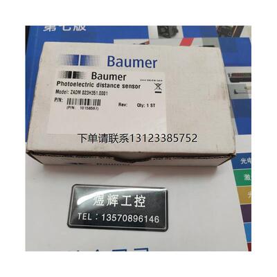 询价特价Baumer堡盟ZADM