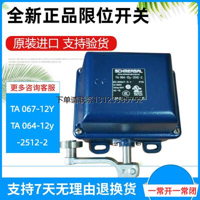 询价施迈赛限位开关T4D.T
