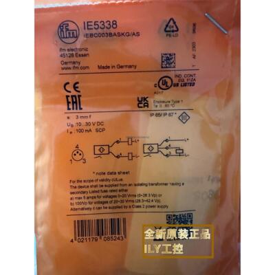 询价祇卖正品IFM接近开关