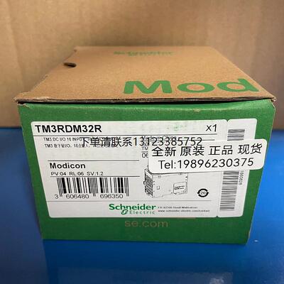 询价施耐德PLC模块TM3RD2