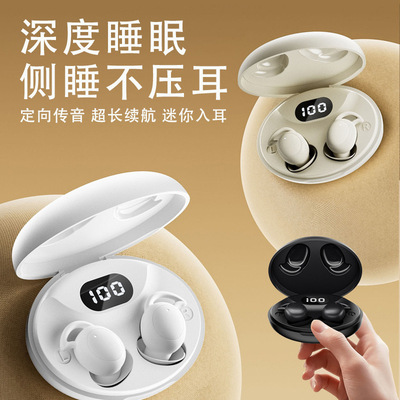 2026新款myN6入耳式睡眠耳机蓝牙降噪侧睡不压耳mini隐形私模跨境