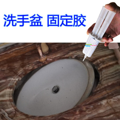 爱子有方云石胶自己安装洗漱盆胶