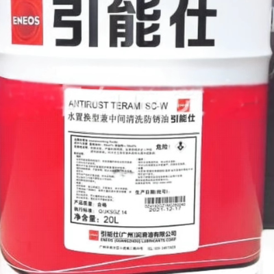 引能仕润滑油防锈油SC-W清洗油