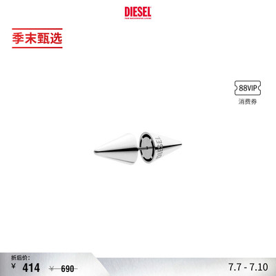 [季末甄选]DIESEL男女同款银色耳钉单只DX1640