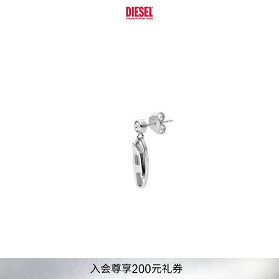 DIESEL男女同款OVAL D银色耳钉单只DX1655
