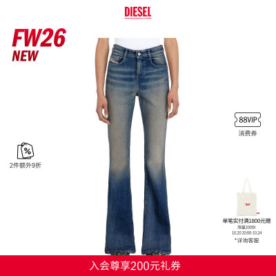 [2件9折]DIESEL女士26秋冬D-PARTT高腰修身微喇牛仔裤A2275009P67