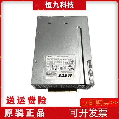 Dell T5810 T7810 825W 工作站电源 D825EF-02 H825EF-02 FT7T6