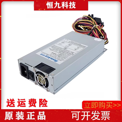 航嘉HK353-11UEP/HK-354 11UEP额定250W电源 1U服务器工控1U电源