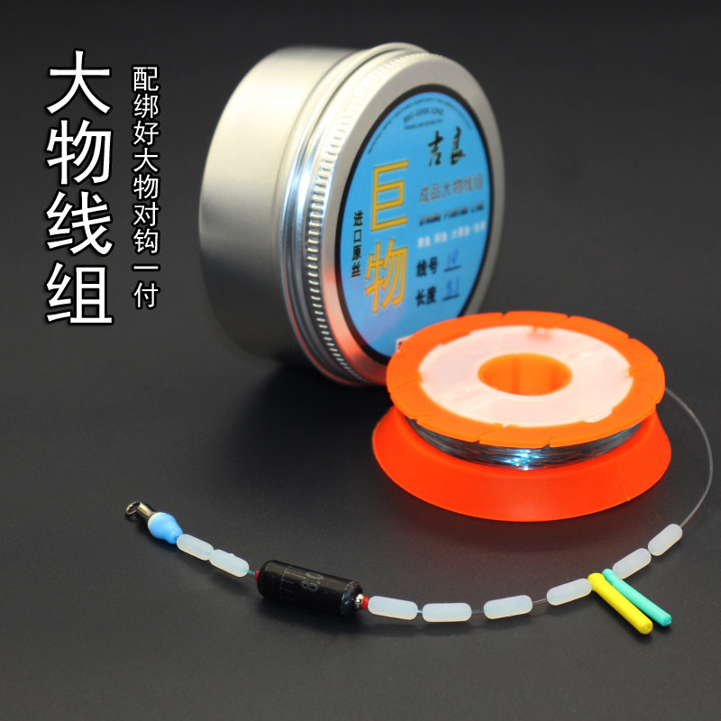 大物青鱼草鱼绑好成品巨物钓鱼主线鲢鳙大头进口线组套装加固鱼线