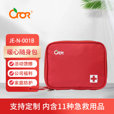 家庭急救包随心包cror/科洛