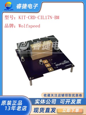 WolfspeedKIT-CRD-CIL17N-BM套件