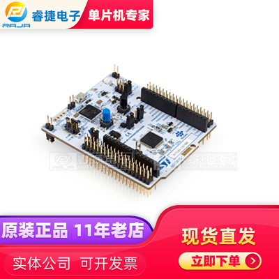 NUCLEO-G431RB STM32 NUCLEO-64 DEVELOPMENT BOAR 嵌入式评估板