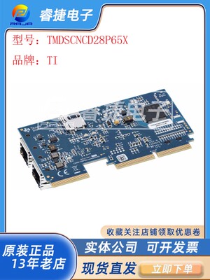 TITMDSCNCD28P65X评估板