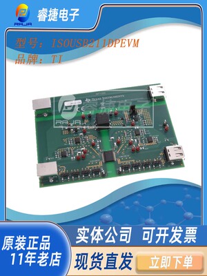 TIISOUSB211DPEVM开发板