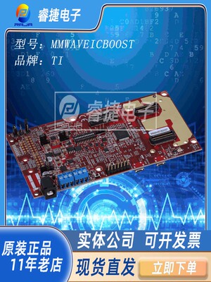 TIMMWAVEICBOOST开发板