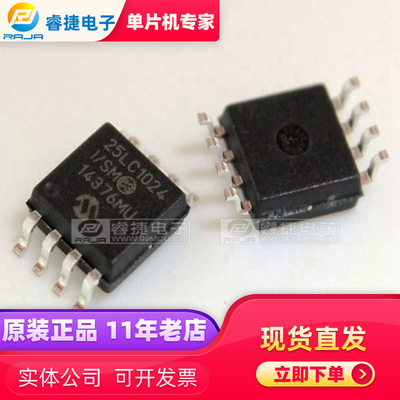 25LC1024T-I/SM 25LC1024-I/SM SOP8 PIC存储器 原装现货 睿捷