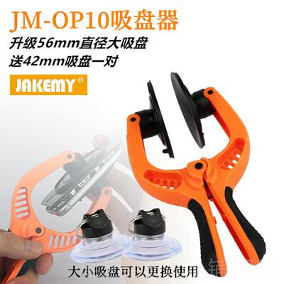 正品苹果ip屏hon手机工拆机螺丝刀 吸器 e更换屏幕吸盘维修具套装