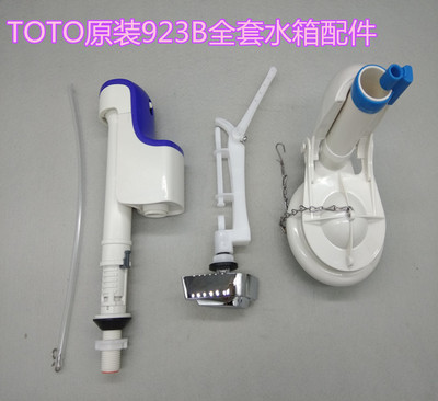 totocw923b马桶水箱连体座便器
