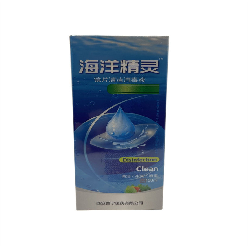 拍一发3海洋精灵眼镜护理液镜片清洁消毒液150ml清洁冲洗消毒