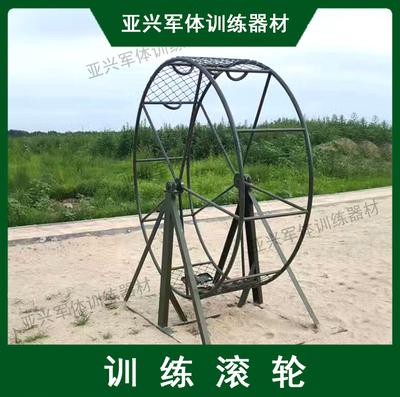 体能防眩晕滚轮拓展训练器材抗眩晕心理行为障碍训练器单双人器材