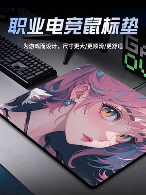 鼠标垫二次元动漫游戏FPS吃鸡专用滑鼠垫电脑桌垫瓦洛兰特CS电竞