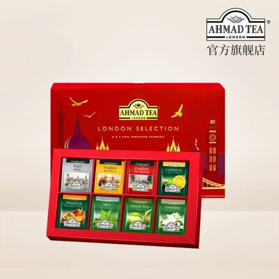 【临期清仓】AHMAD TEA英国亚曼伦敦精选红茶绿茶8口味礼盒