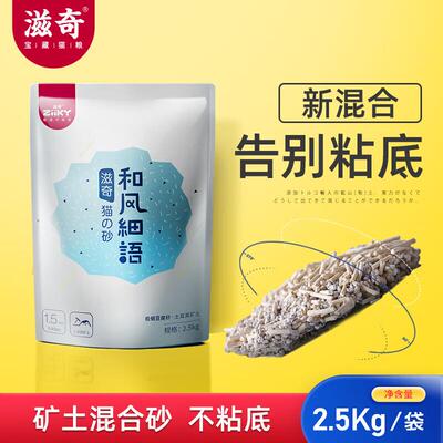 滋奇 ZIIKY除臭遮臭2合1混合猫砂混合豆腐矿土猫砂低尘豆腐砂膨润