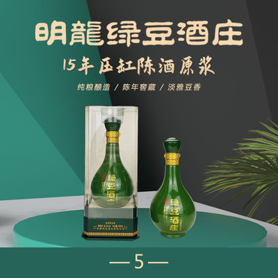 纯粮食明龙绿豆酒庄450浓香40.2