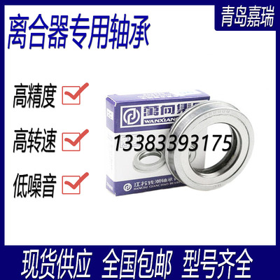 离合器分离轴承轴承钢