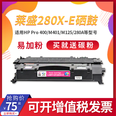 莱盛易加粉硒鼓墨盒