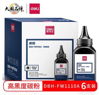 适用惠普HP碳粉得力110A墨粉